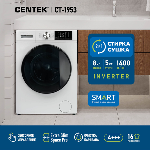 Стиральная машина Centek CT-1953, белый - купить по выгодной цене в интернет-магазине OZON ...