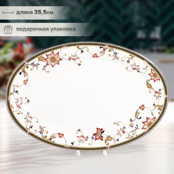 Блюдо Lenardi, Костяной фарфор, диаметр35.5 см купить по низкой цене с доставкой в интернет ...