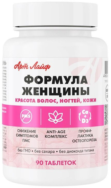 Арт Лайф Формула Женщины 90 таблеток, профилактика гормонального ...