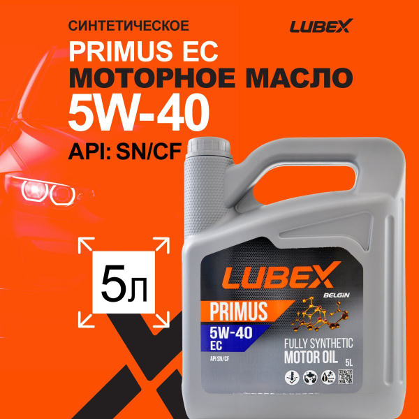 Масло моторное LUBEX 5W-40 Синтетическое - купить в интернет-магазине ...