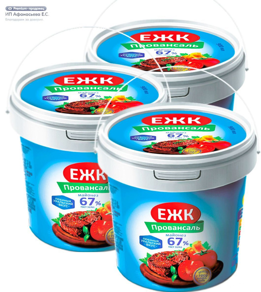 Майонез Провансаль ЕЖК 67% 900 мл х 3 штуки купить на OZON по низкой ...