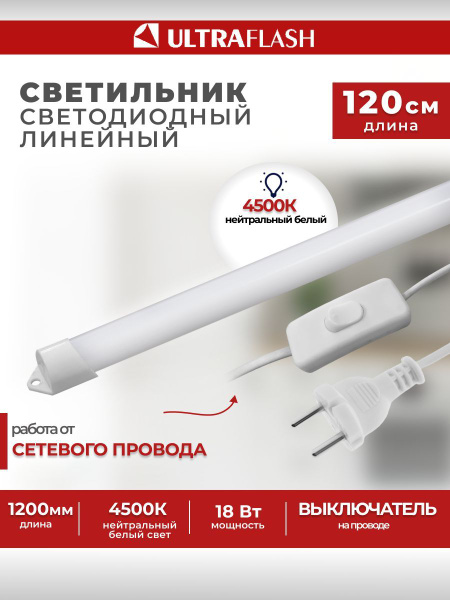 Настенно-потолочный светильник Ultraflash Ultraflash/LWL выключатель, LED купить по выгодным ...
