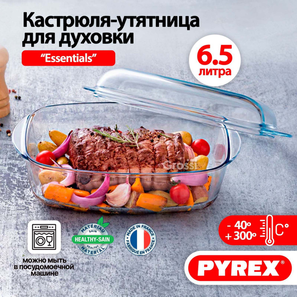 Кастрюля с крышкой, термокастрюля PYREX Essentials 6.5 л, 38х22х9.5 см купить на OZON по низкой ...