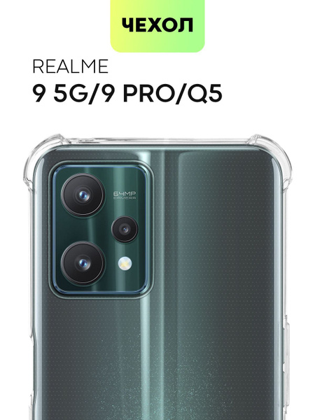 Противоударный чехол для Realme 9 5G, 9 Pro 5G и Q5 (Реалми 9 5 Джи и ...