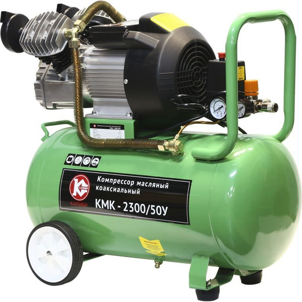 Компрессор Масляный Калибр, 2300 Вт - купить по выгодным ценам в ...