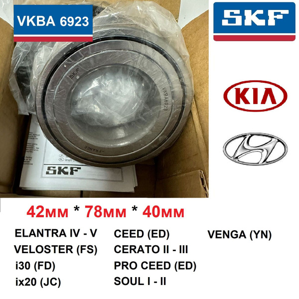 SKF VKBA 6923 Подшипник переднего колеса на HYUNDAI, KIA - купить по ...