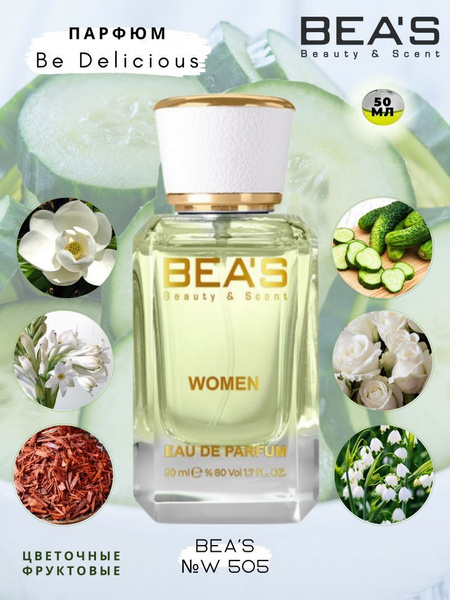 Вода парфюмерная женская Beas Parfum №505 (Be Delicious), 50 мл купить ...