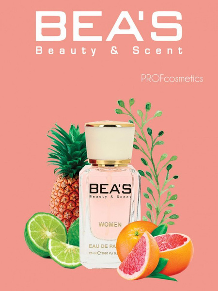BEA'S Beauty & Scent Beas-557 Вода парфюмерная 25 мл (1707572534)