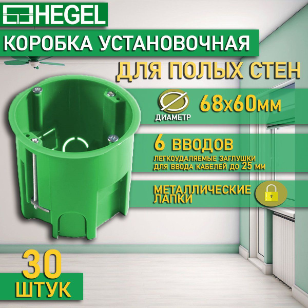 Коробка установочная с металлическими лапками скрытой установки в ...