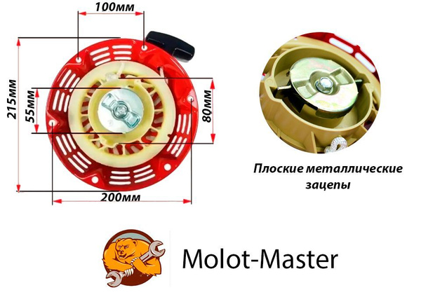 Стартер для генератора Huter DY9500LX купить на OZON по низкой цене ...