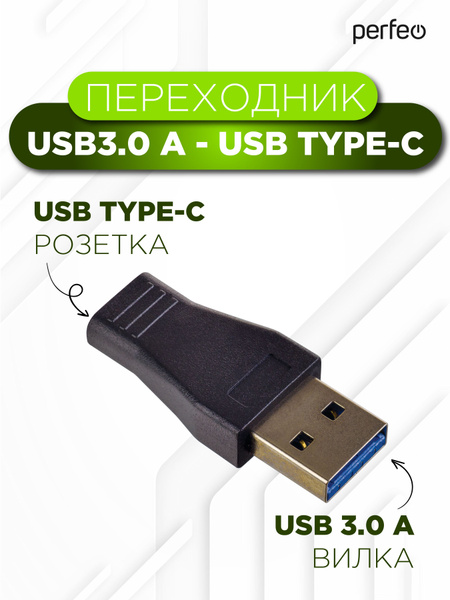 Кабель USB Type-C, USB Perfeo A7021 - купить по низкой цене в интернет-магазине OZON (856427656)