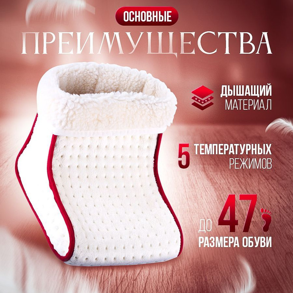 Электросапог - купить с доставкой по выгодным ценам в интернет-магазине ...