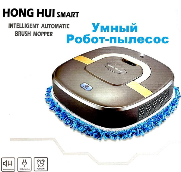 Робот-пылесос Hong Cheng HONG HUI Smart Intellegent automatic brush ...