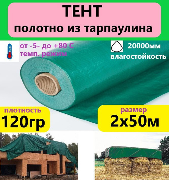 Тент для парника - купить по выгодны ценам в интернет-магазине OZON ...