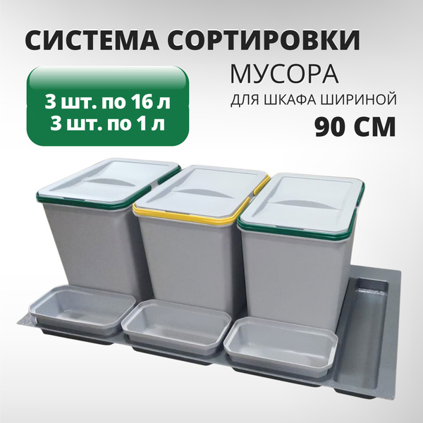 Мусорное ведро Starax, 1 шт, Пластик, светло-серый купить по доступной ...
