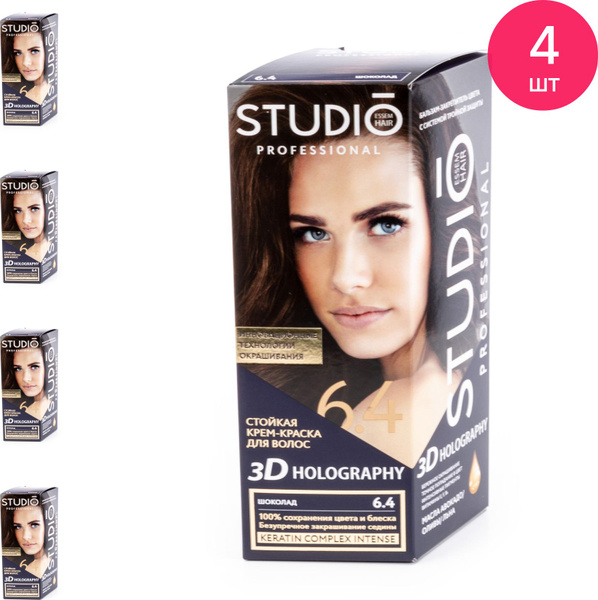 Studio Professional / Студио 3D Holography Крем-краска для волос ...