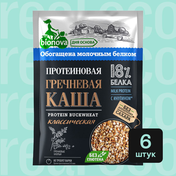 Каша протеиновая "Гречневая классическая", Bionova, 6шт по 40г - купить ...
