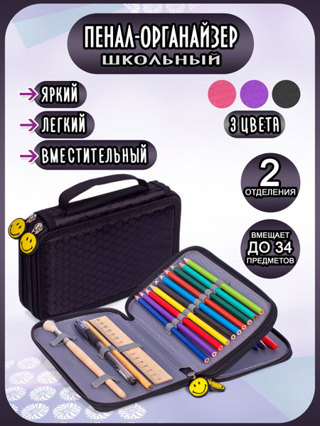 Пенал школьный большой универсальный для мальчиков и девочек - купить с ...