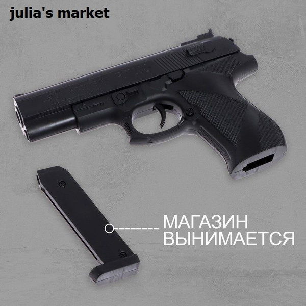 Пистолет Акула - купить с доставкой по выгодным ценам в интернет ...