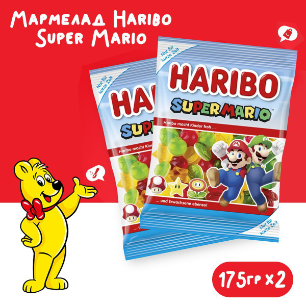 Мармелад Жевательный Haribo Super Mario 2шт по 175гр / Мармелад Харибо ...