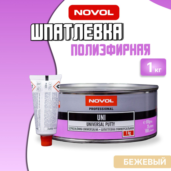 Автошпатлевка Novol по низкой цене с доставкой в интернет-магазине OZON (964578993)
