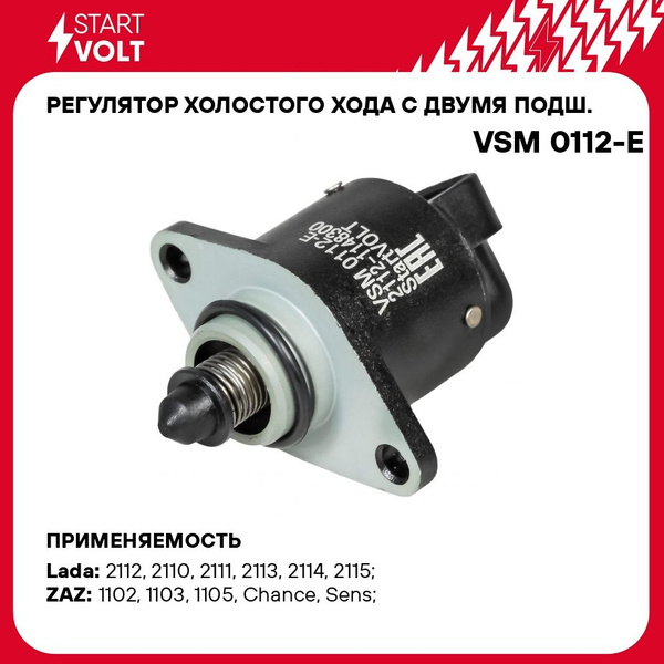 Регулятор холостого хода Startvolt купить по выгодной цене в интернет-магазине OZON (278871027)