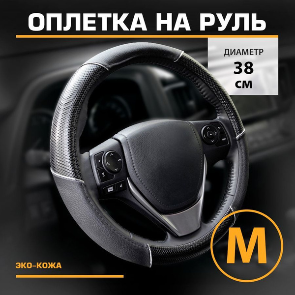 Оплетка на руль Kraft, экокожа, черная с принтом, размер "М", 37-39 см ...