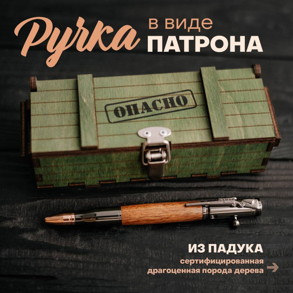 Шариковая ручка Патрон из стабилизированного капа клена деревянный ...