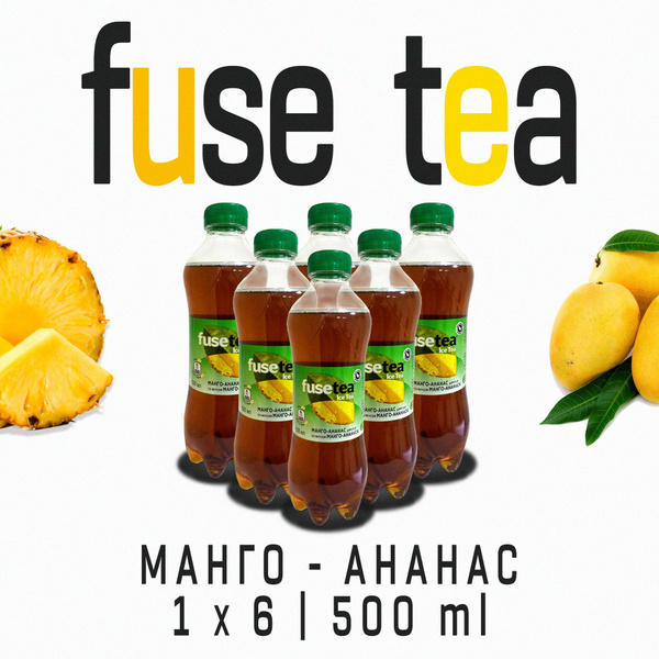 Холодный чай fuse tea манго - ананас 500 мл x 6 - купить с доставкой по выгодным ценам в ...