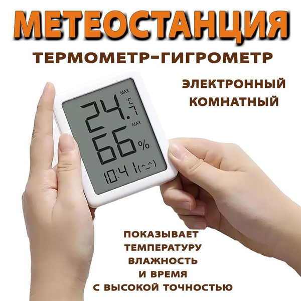 Термогигрометр Xiaomi Метеостанция купить по выгодной цене в интернет ...