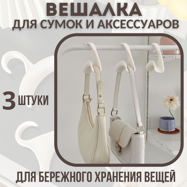 Набор вешалок плечиков Emiliya, 11 см, 3 шт - купить по доступной цене ...