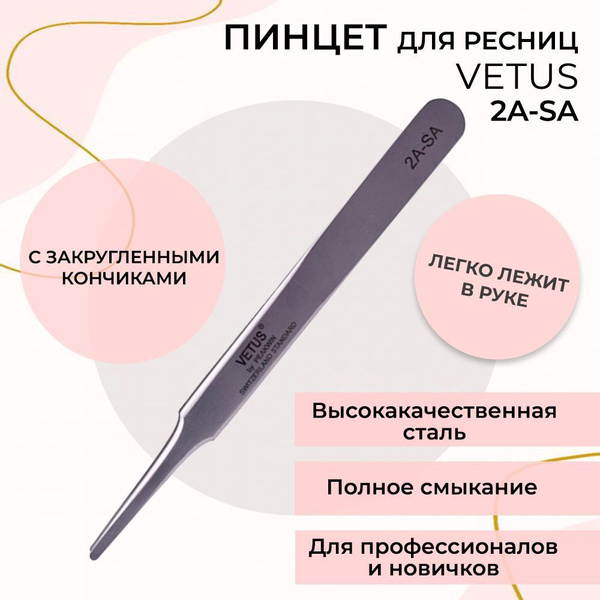 Пинцет VETUS (Ветус) 2A-SA - купить с доставкой по выгодным ценам в ...