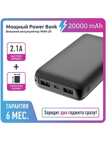 Повербанк (powerbank) (Power Bank) OLMIO OLM-MINI-20 - купить по ...