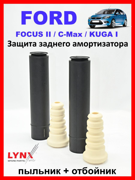 Пыльник + отбойник заднего амортизатора Ford Focus 2 - купить по ...