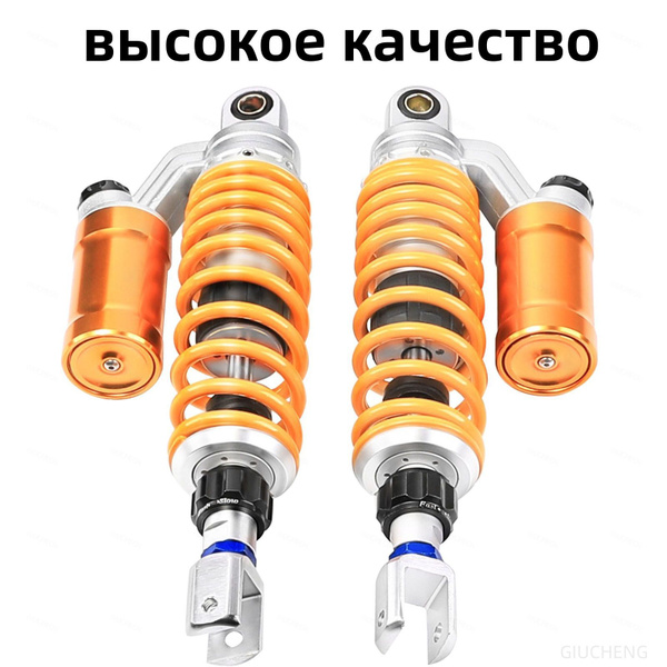 Задний амортизатор 320 мм для мотоциклов, квадроциклов, картов ...