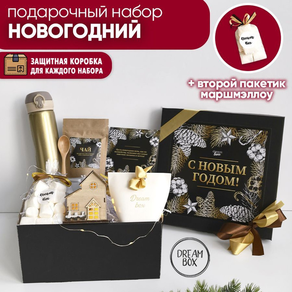 Подарочный набор новогодний DREAMBOX "НАРЯДНЫЙ ВЕЧЕР" Подарок на Новый ...