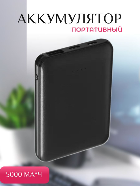 Внешний аккумулятор (Power Bank) DEXP Внешний аккумулятор/Повербанк ...