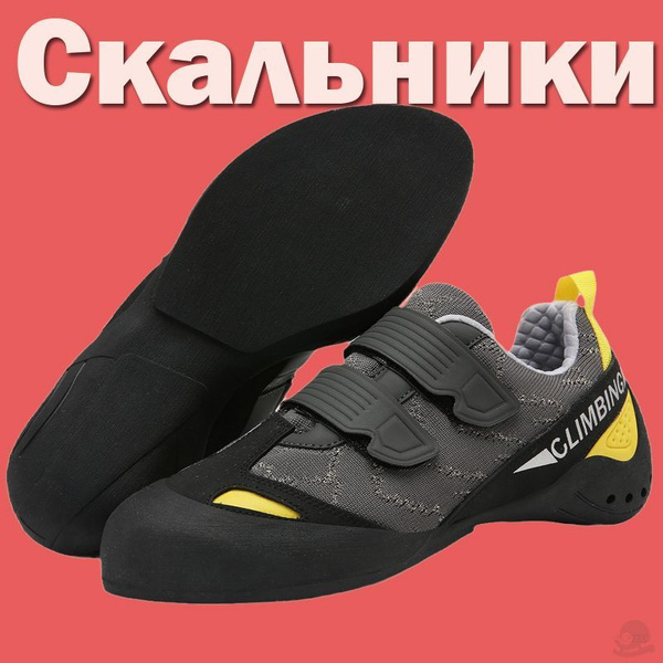 Скальники - купить с доставкой по выгодным ценам в интернет-магазине ...