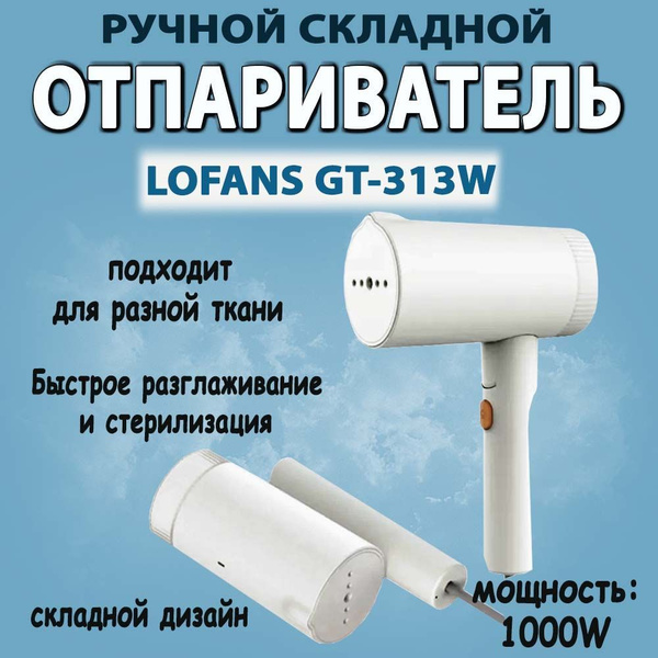 Отпариватель Xiaomi Ручной 1000 Вт купить по низкой цене: отзывы, фото, характеристики в ...