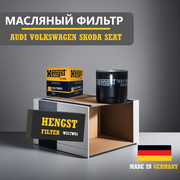 Масляный фильтр HENGST H317W01 купить на OZON по низкой цене (827034814)