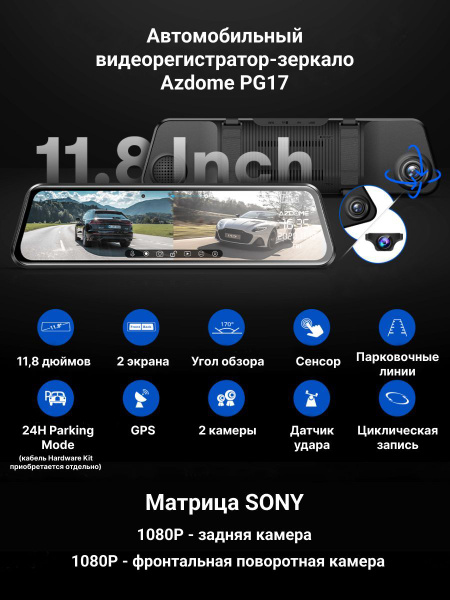 Видеорегистратор AZDOME PG17_черный - купить в интернет-магазине по ...