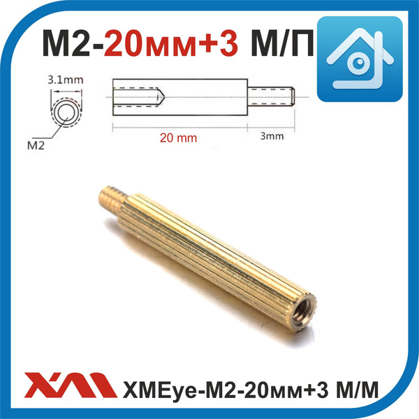 Стойка установочная крепежная M2 x 10 шт - купить по выгодной цене в интернет-магазине OZON ...