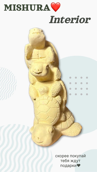 Статуэтка авторская MISHURA Весёлые черепахи Акриловый гипс - купить по ...