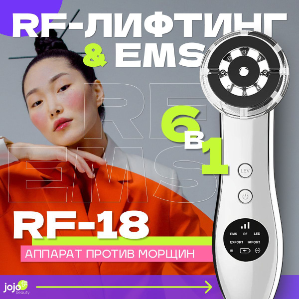 JOJO Beauty RF-лифтинг JOJO_RF_1 - купить по выгодной цене в интернет-магазине OZON (847954071)