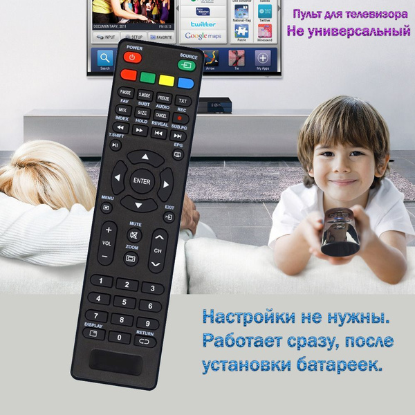 Пульт для телевизора Vekta LD-32SR5115BT - купить с доставкой по ...