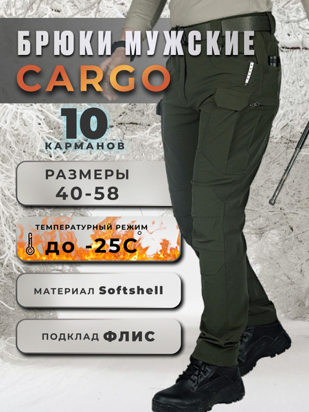 Брюки Мужской FARTISTONE зеленый Softshell Повседневный, размер 50 Молния Зима Карманы, рост 150 ...