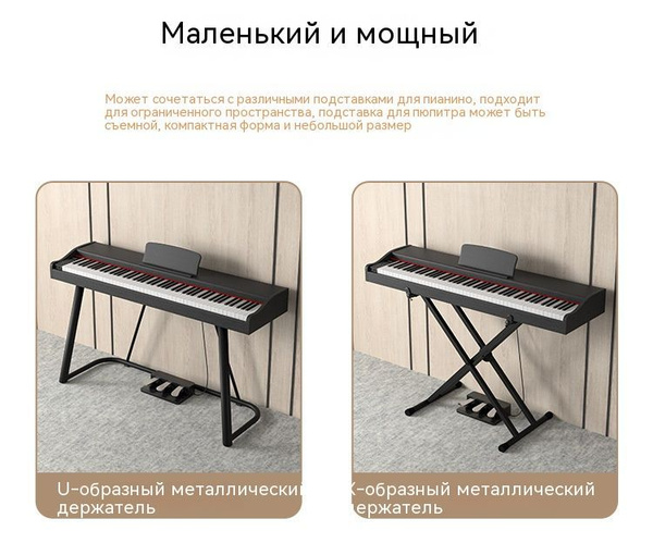 Портативное электрическое пианино, полувзвешенная клавиатура 88 ...