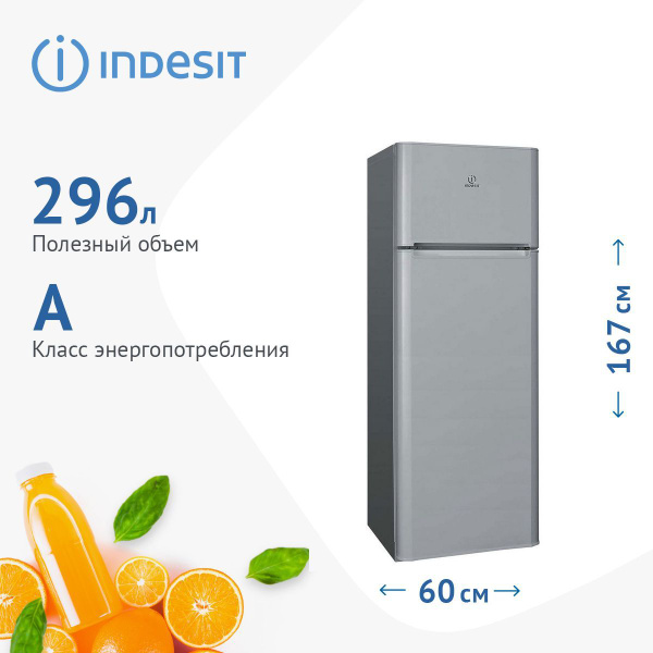 Холодильник Indesit TIA 16 S, серебристый - купить по доступной цене в ...