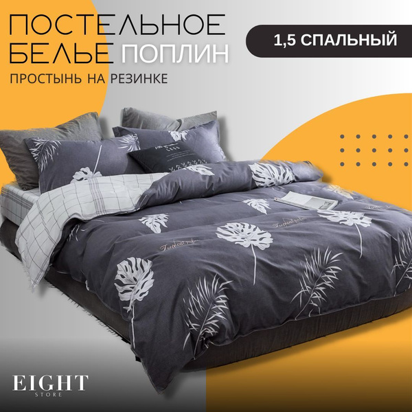 Комплект постельного белья Mency House менси.хаус.23цв-4_11.88 ...