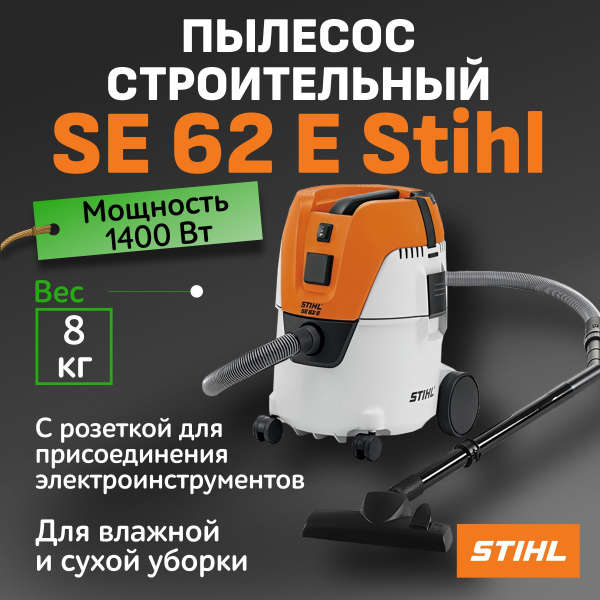 Вопросы и ответы о Пылесос строительный с розеткой SE 62 E Stihl ...